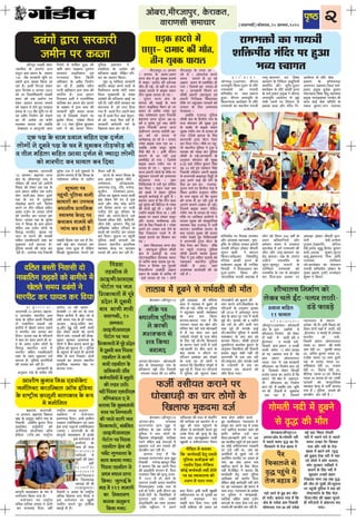 Gandiv 8 10-2020 | PDF