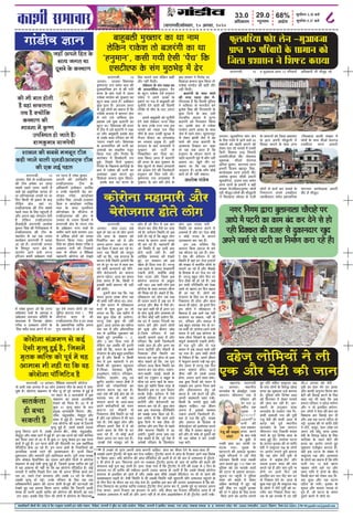 Gandiv 8 10-2020 | PDF