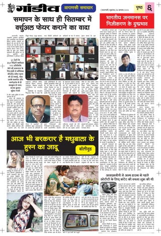 Gandiv 8 27-2020 | PDF