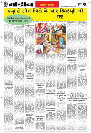 Gandiv 8 7-2020 | PDF