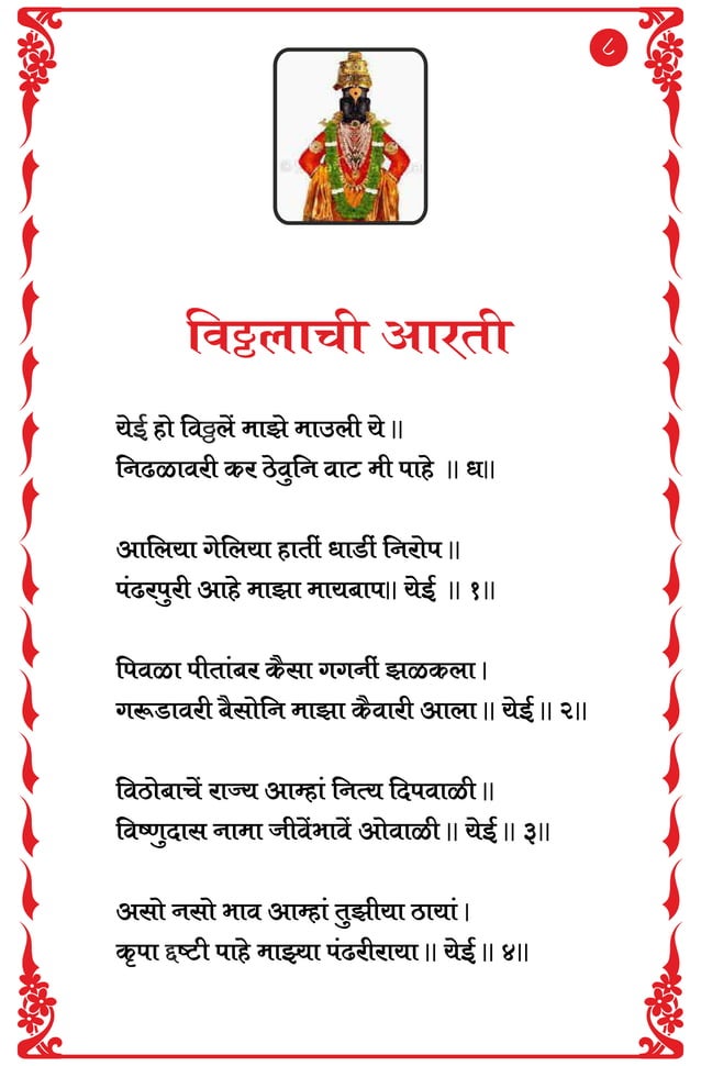 Ganeshotsav all-aarati-book-pdf संपूर्ण आरती संग्रह | Sampurna Aarti ...