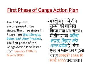 Ganga Action Plan | PPTX