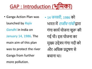 Ganga Action Plan | PPTX