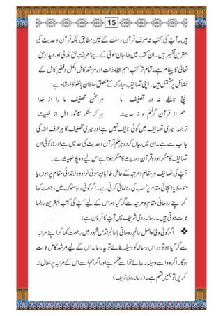 Ganj-e-Deen - Urdu Translation With Persian Text | PDF | Islam | Religion & Spirituality