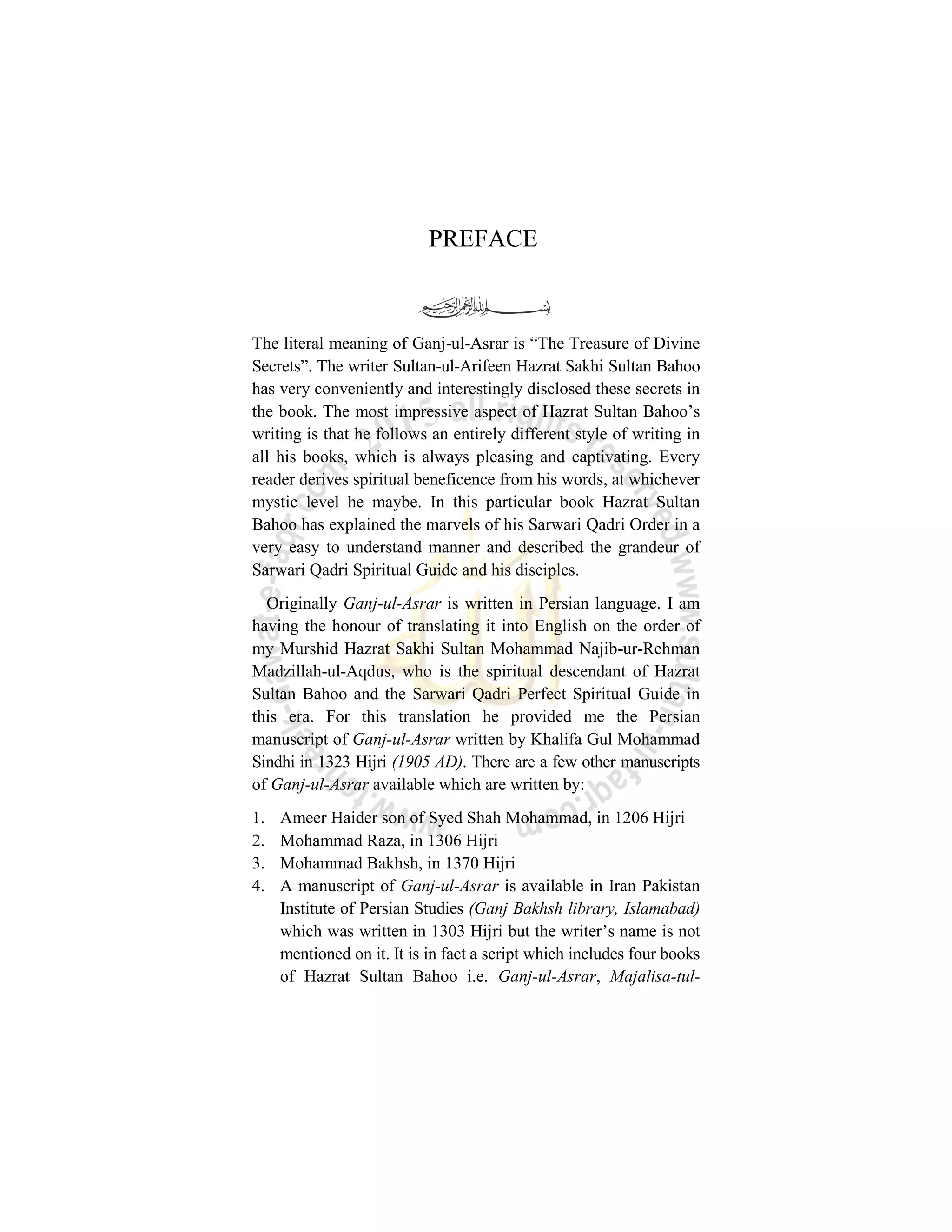 Ganj ul Asrar (The Treasure of Divine Secrets) English Translation with ...