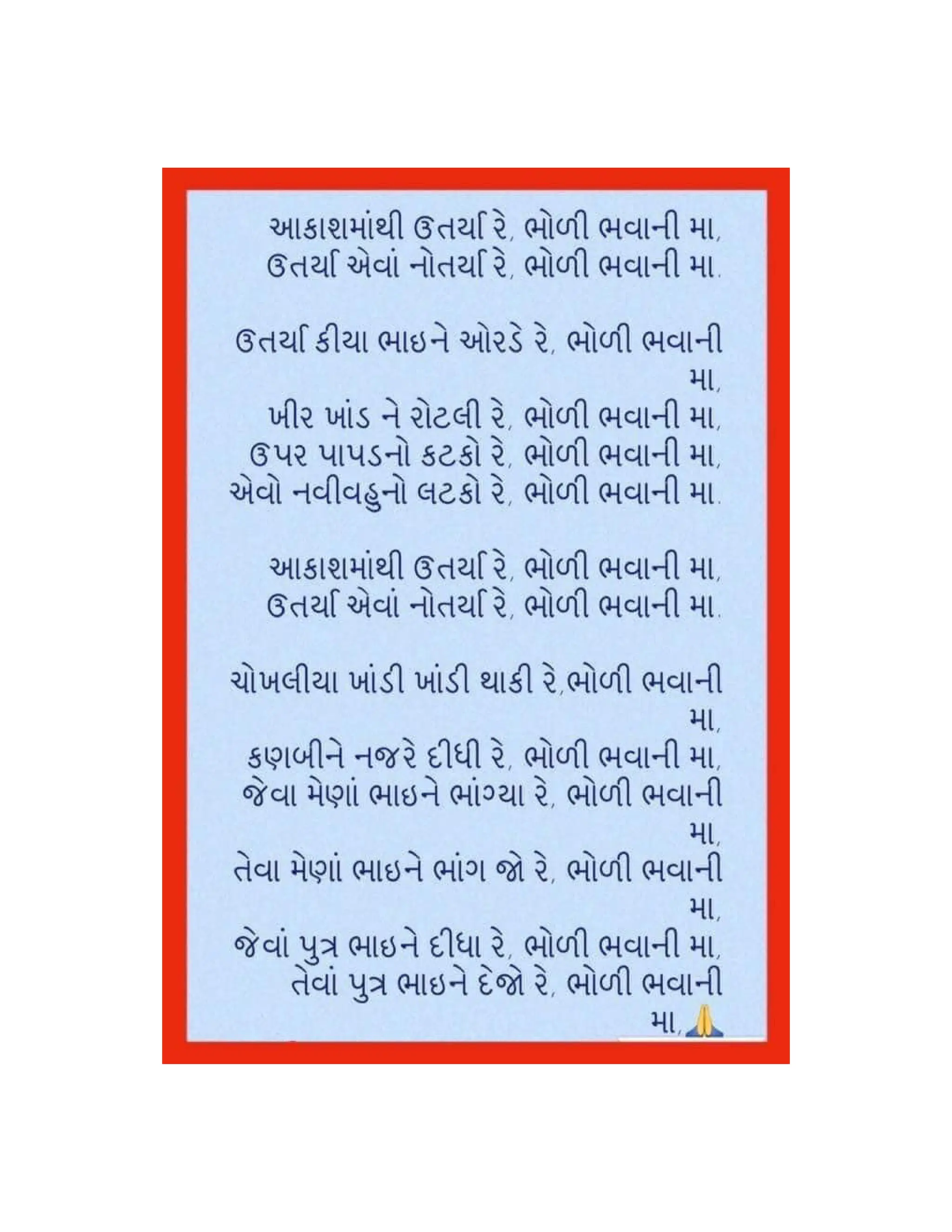 Garba- Compilation of 41 garba (Gujarati).pdf