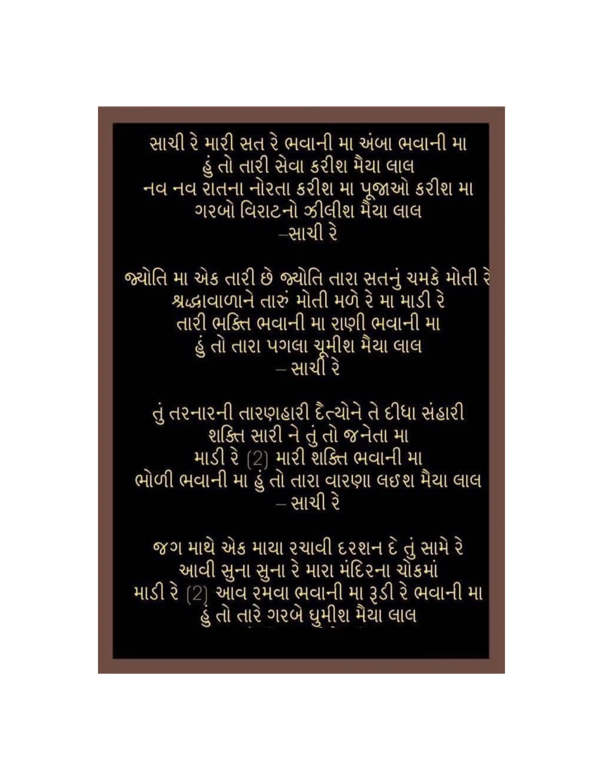 Garba- Compilation of 41 garba (Gujarati).pdf