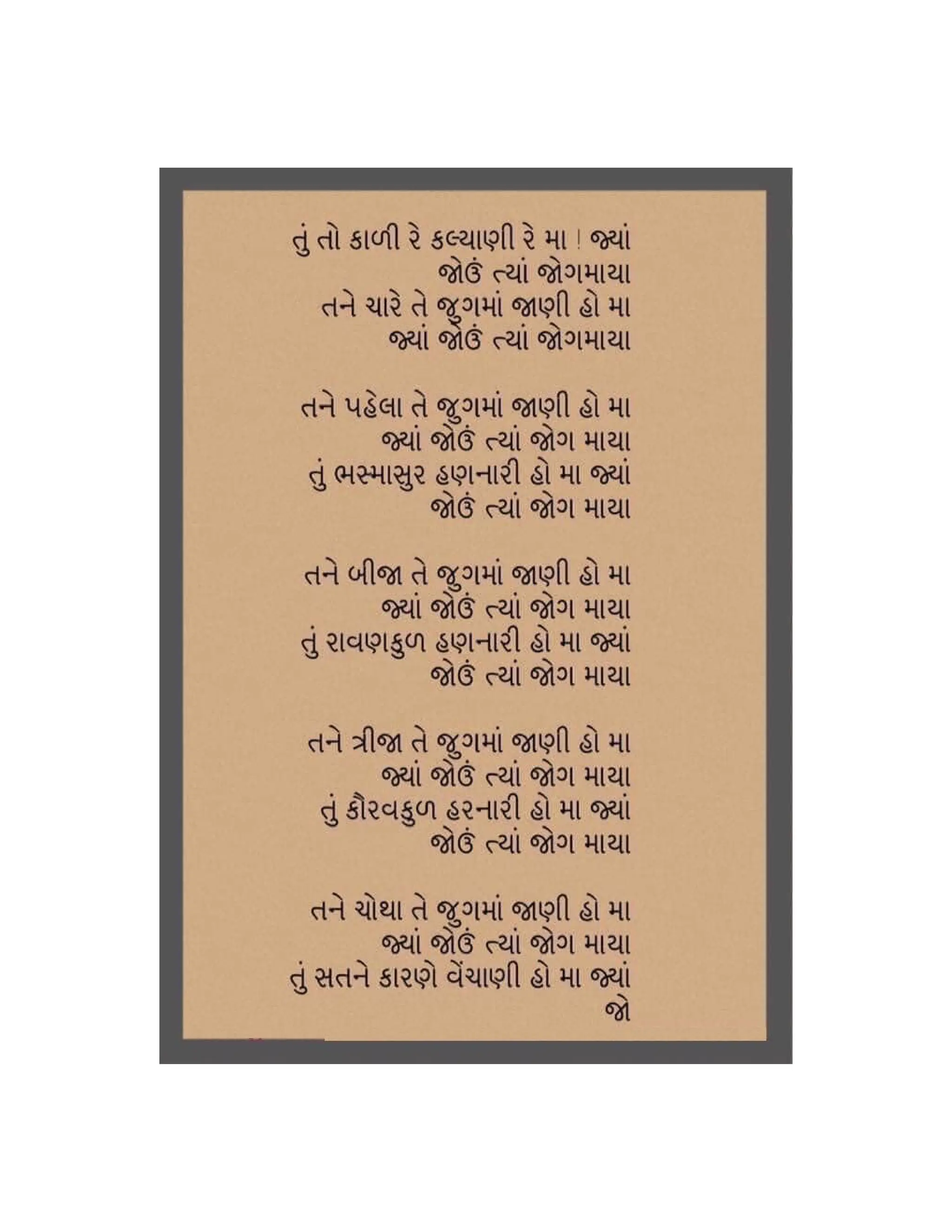 Garba- Compilation of 41 garba (Gujarati).pdf