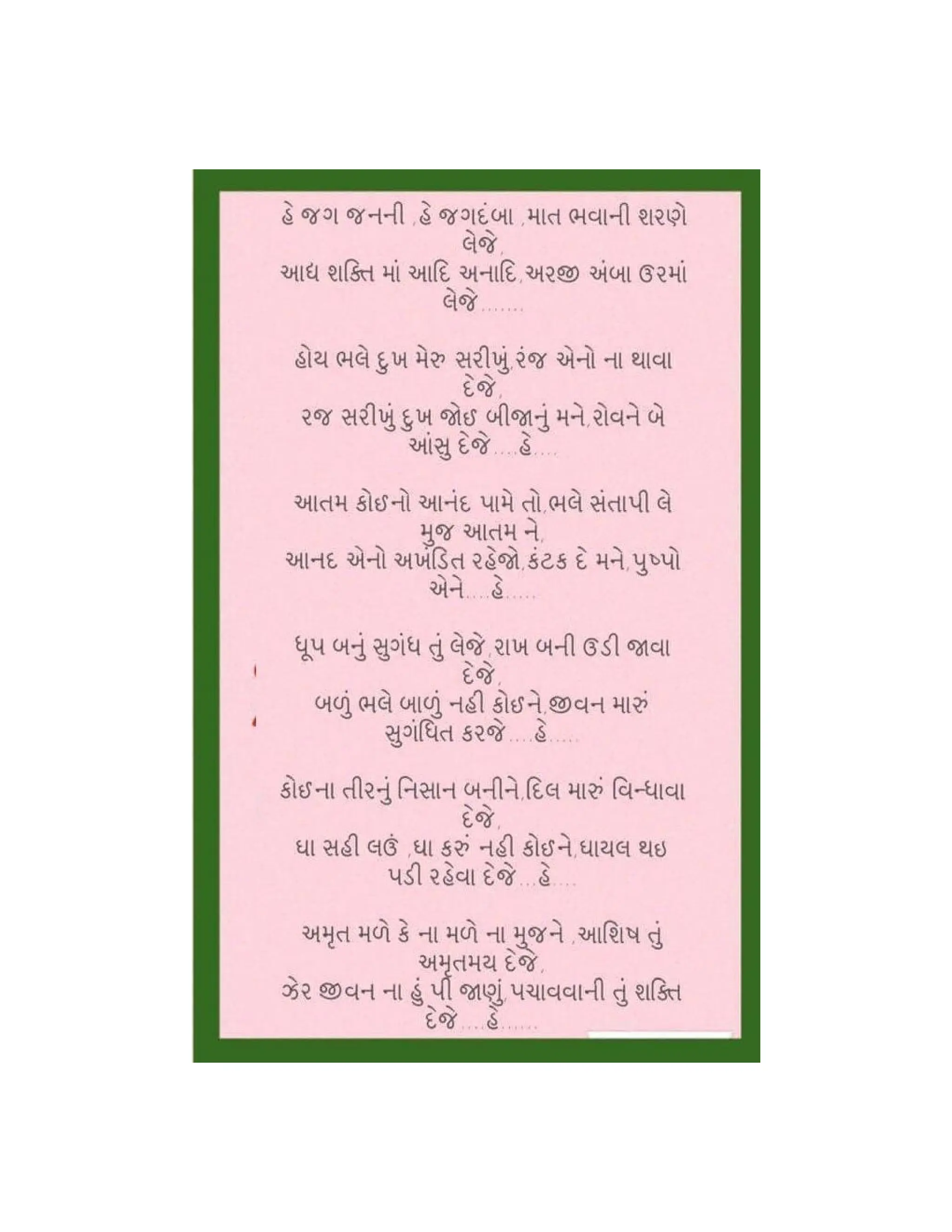 Garba- Compilation of 41 garba (Gujarati).pdf