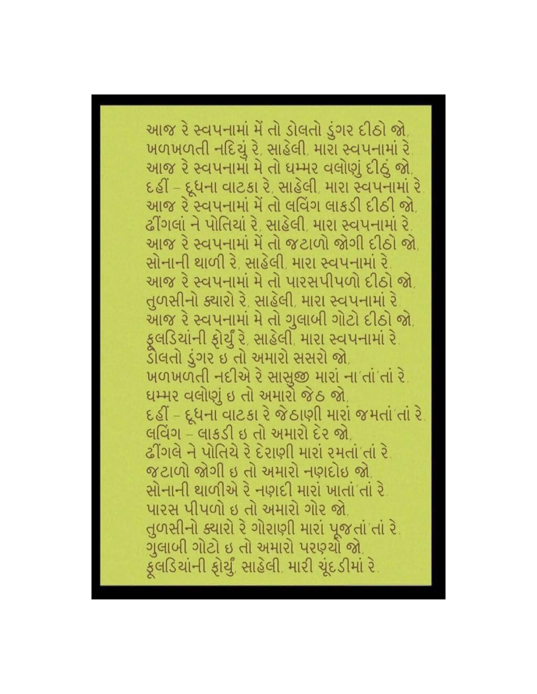 Garba- Compilation of 41 garba (Gujarati).pdf