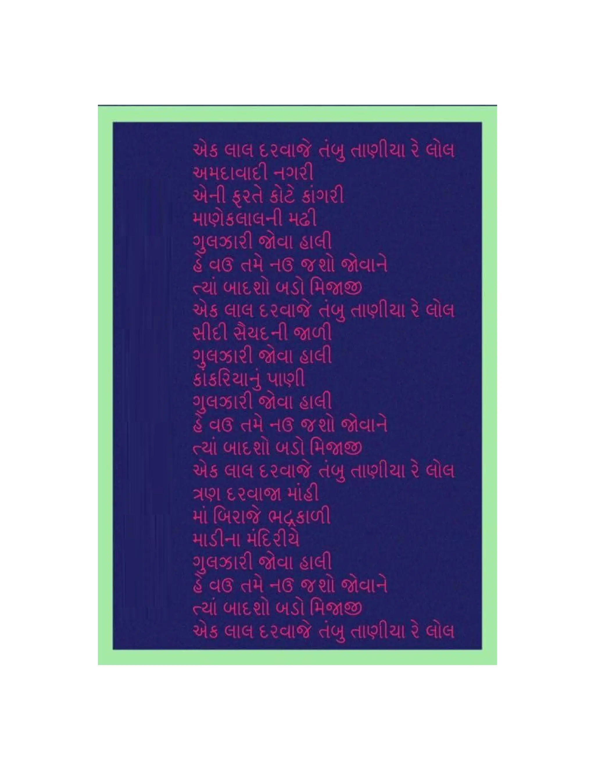 Garba- Compilation of 41 garba (Gujarati).pdf