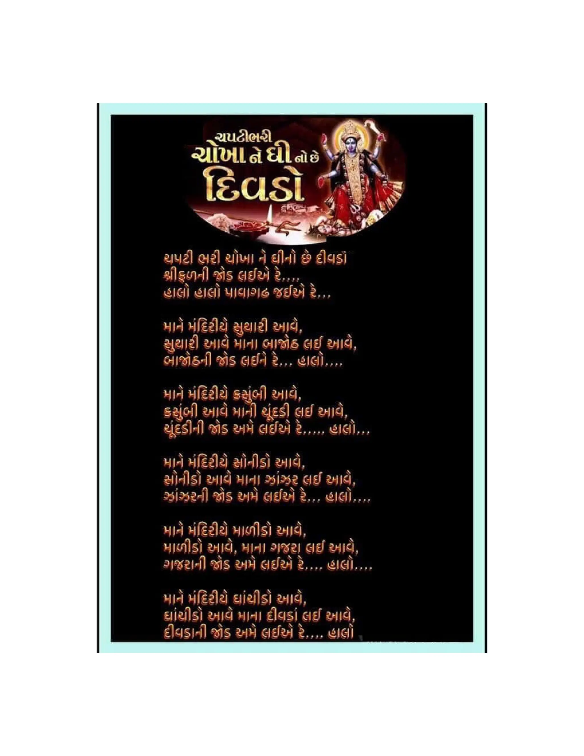 Garba- Compilation of 41 garba (Gujarati).pdf