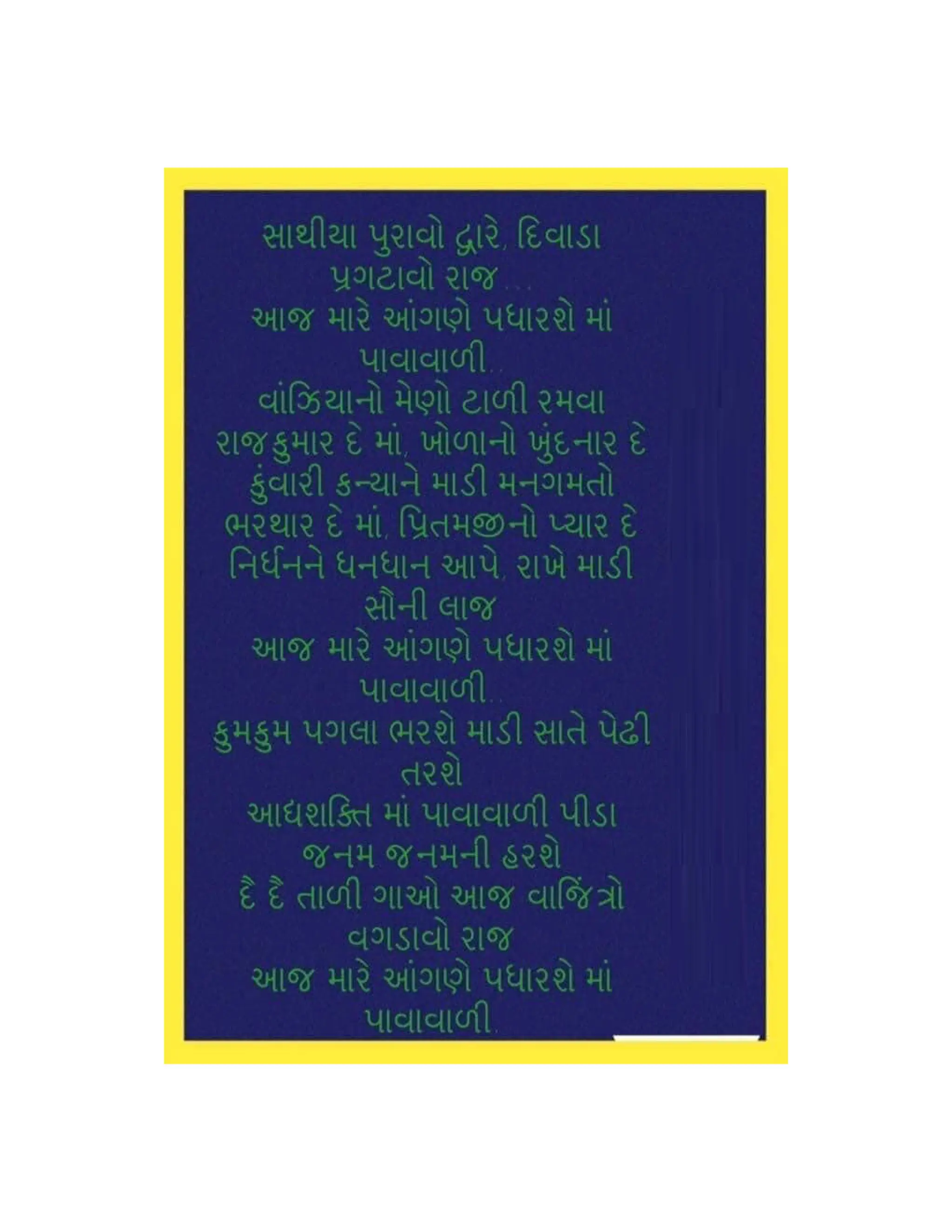 Garba- Compilation of 41 garba (Gujarati).pdf