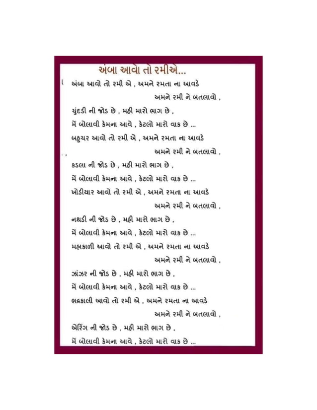 Garba- Compilation of 41 garba (Gujarati).pdf