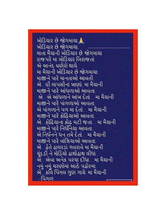 Garba- Compilation of 41 garba (Gujarati).pdf