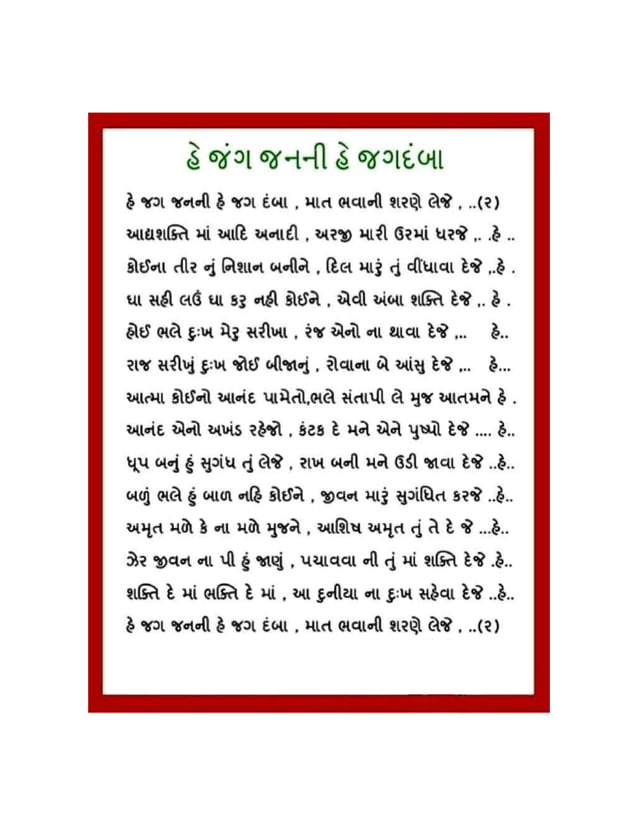 Garba- Compilation of 41 garba (Gujarati).pdf