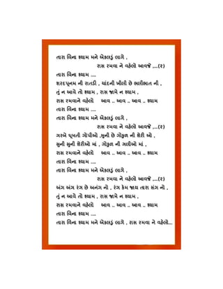 Garba- Compilation of 41 garba (Gujarati).pdf