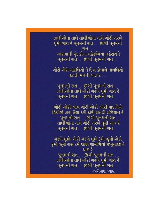 Garba- Compilation of 41 garba (Gujarati).pdf