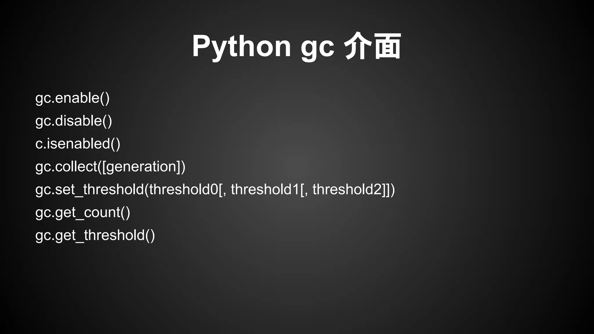 Garbage collection 介紹 | PDF