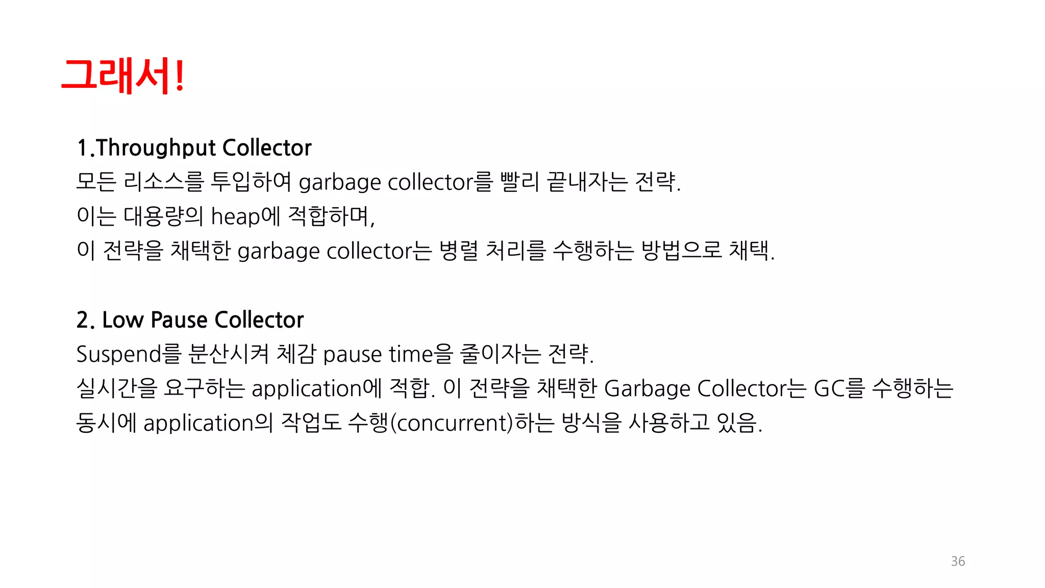 Garbage collection | PPT