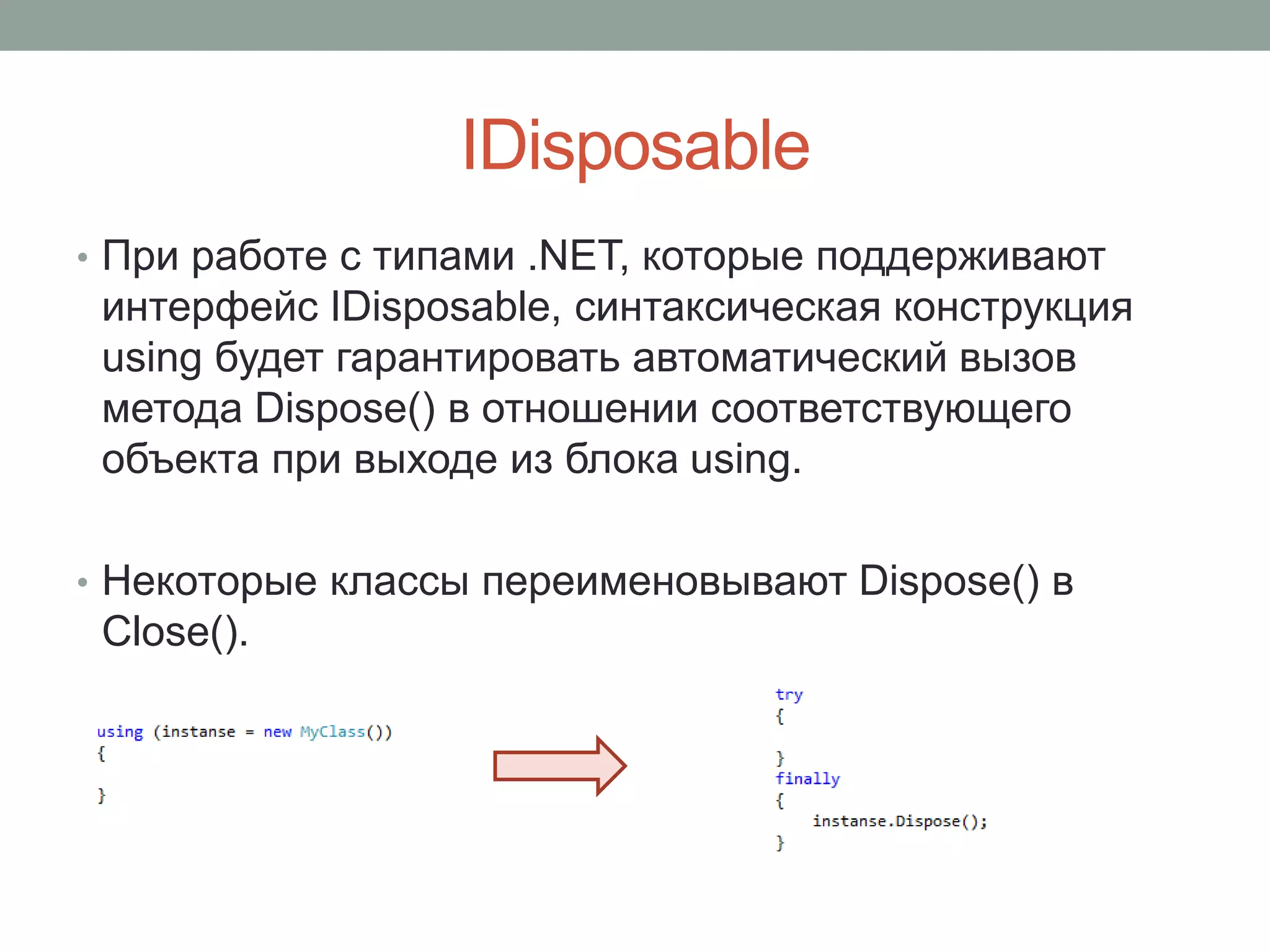 Garbage collector | PPTX | Programming Languages | Computing