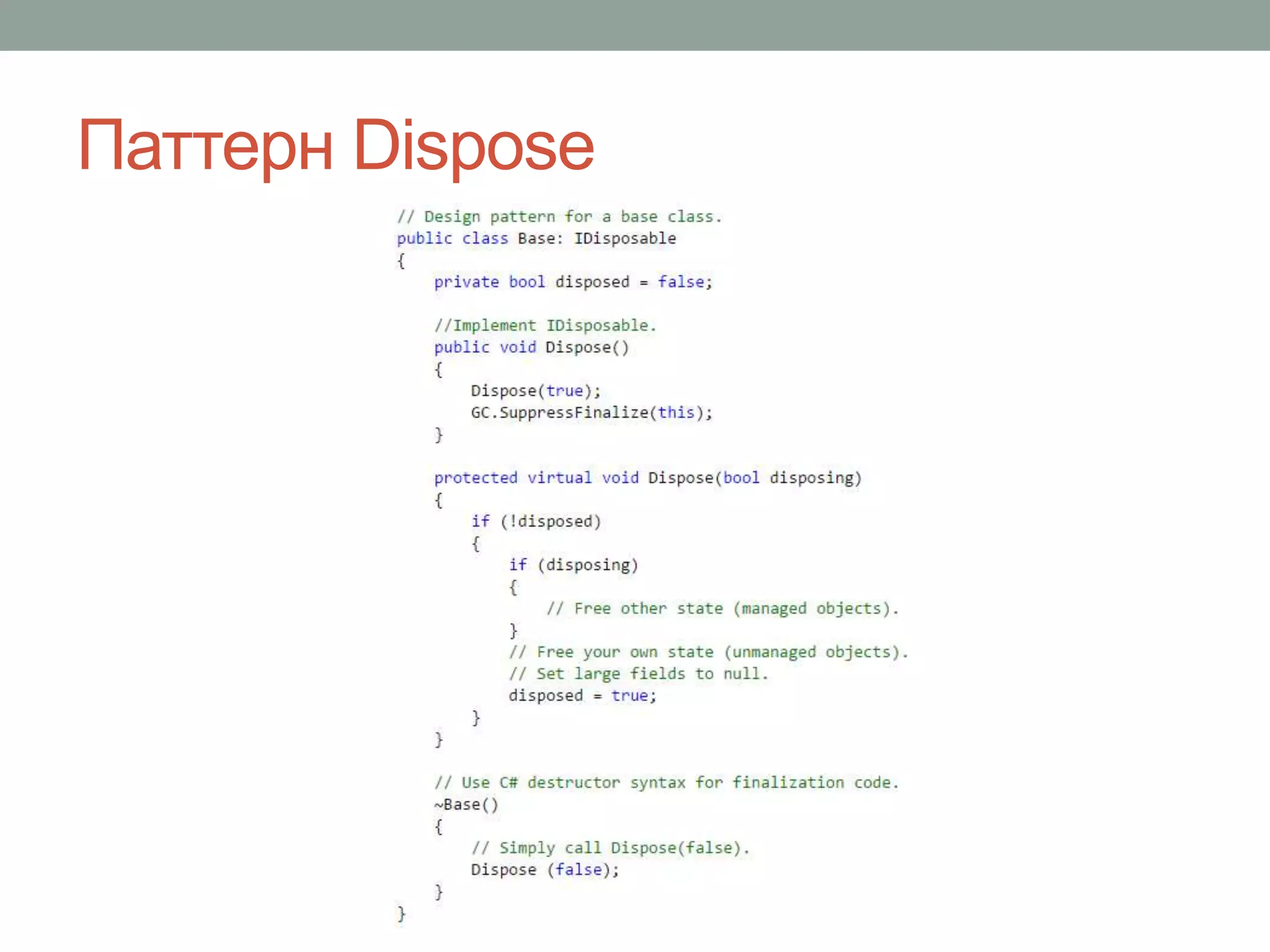 Garbage collector | PPTX | Programming Languages | Computing