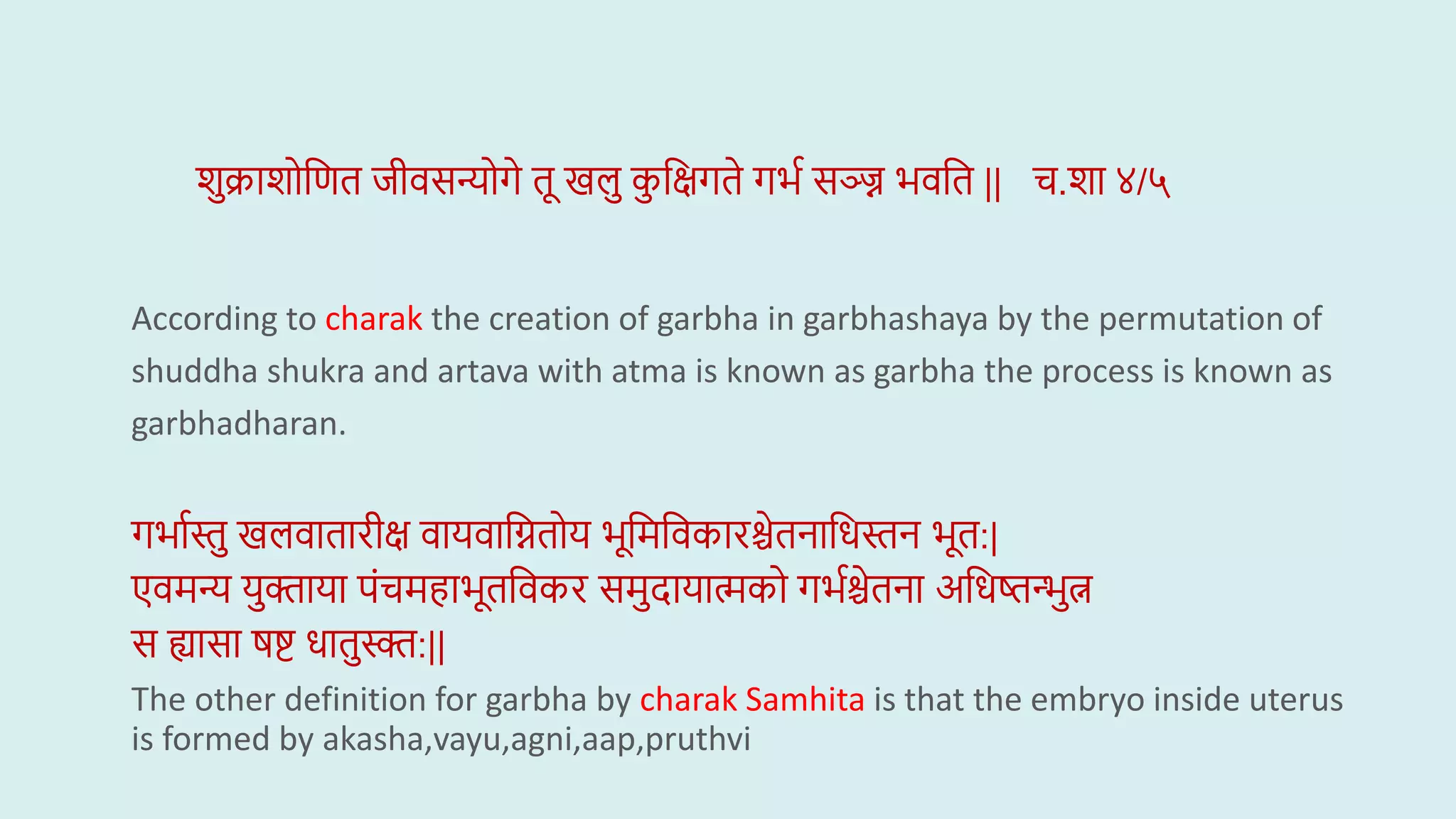 Garbha and masanumasika garbha vruddhi krama with special.pptx