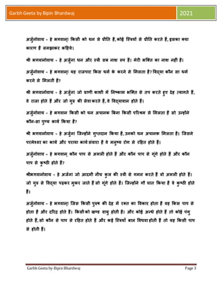Garbh Geeta गर्भ गीता by Bipin Bhardwaj | DOCX