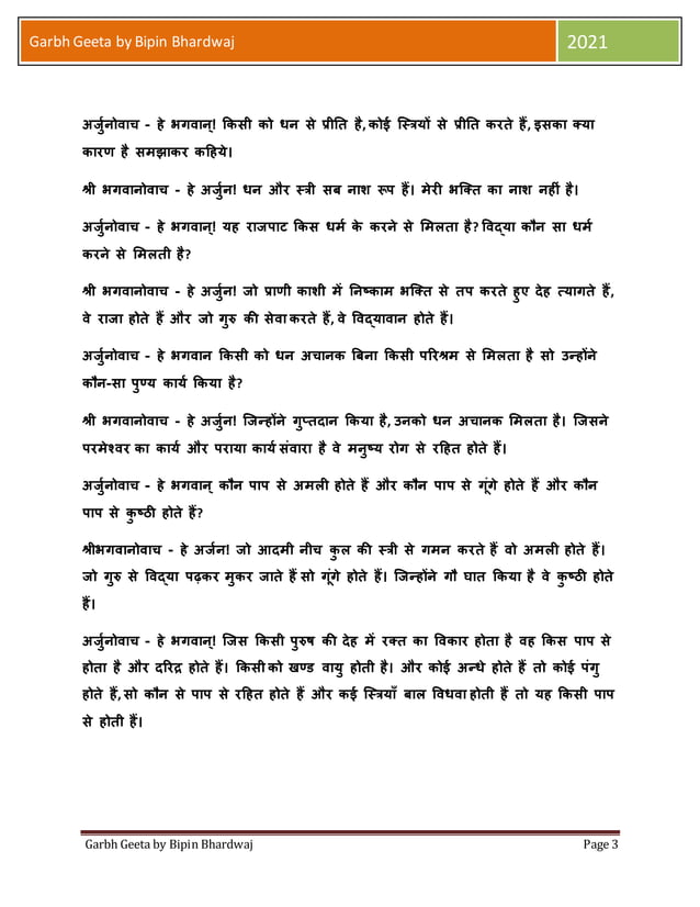 Garbh Geeta गर्भ गीता by Bipin Bhardwaj | DOCX