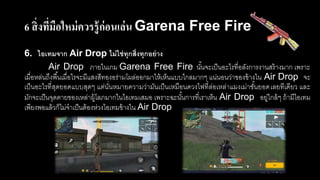 Garena free fire | PPTX