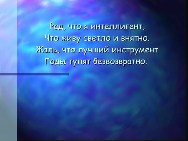 Igor Guberman - Gariki | PPS | Judaism | Religion & Spirituality