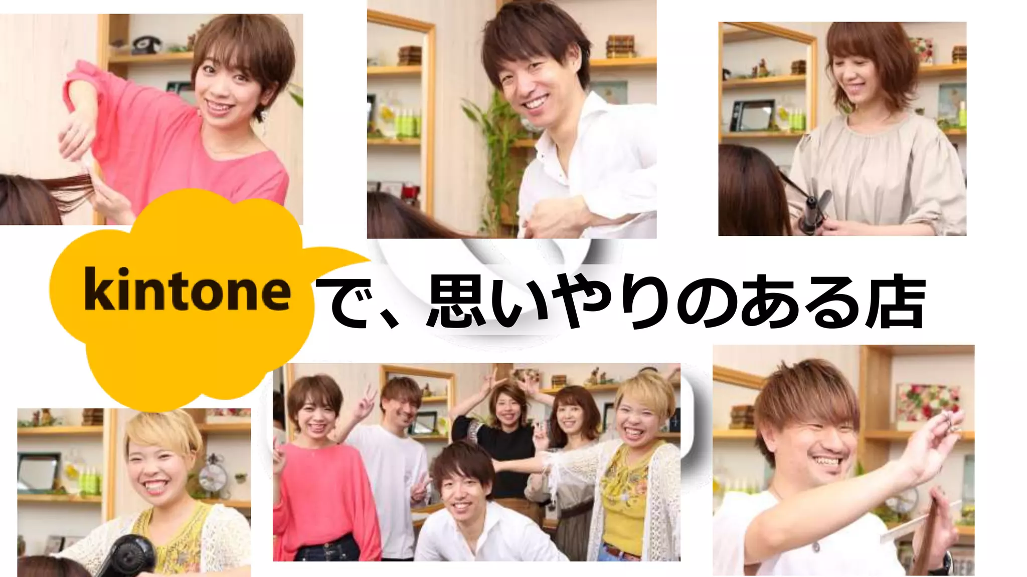 kintone AWARD 2018 GARO 事例 | PPTX