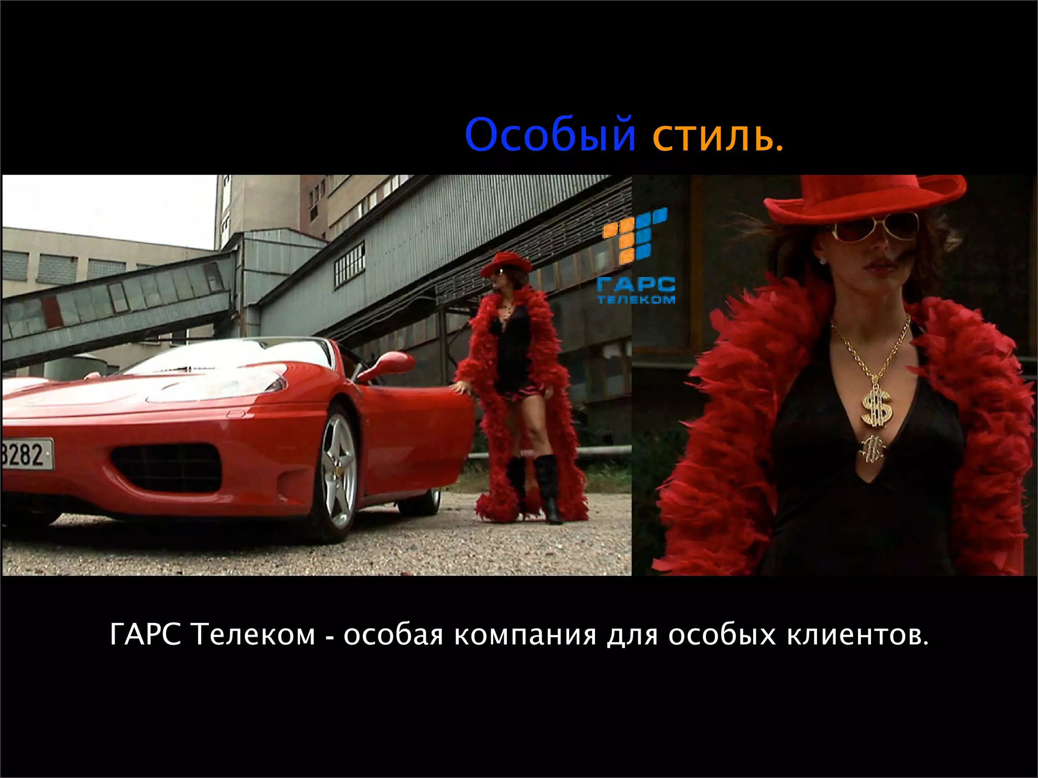 Gars telecom identity proposal | PDF