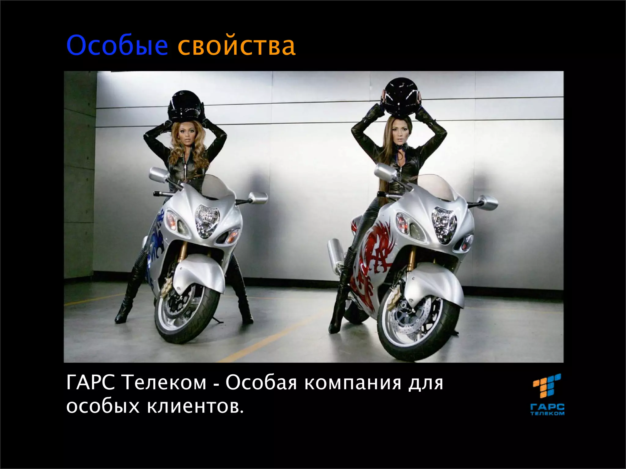 Gars telecom identity proposal | PDF