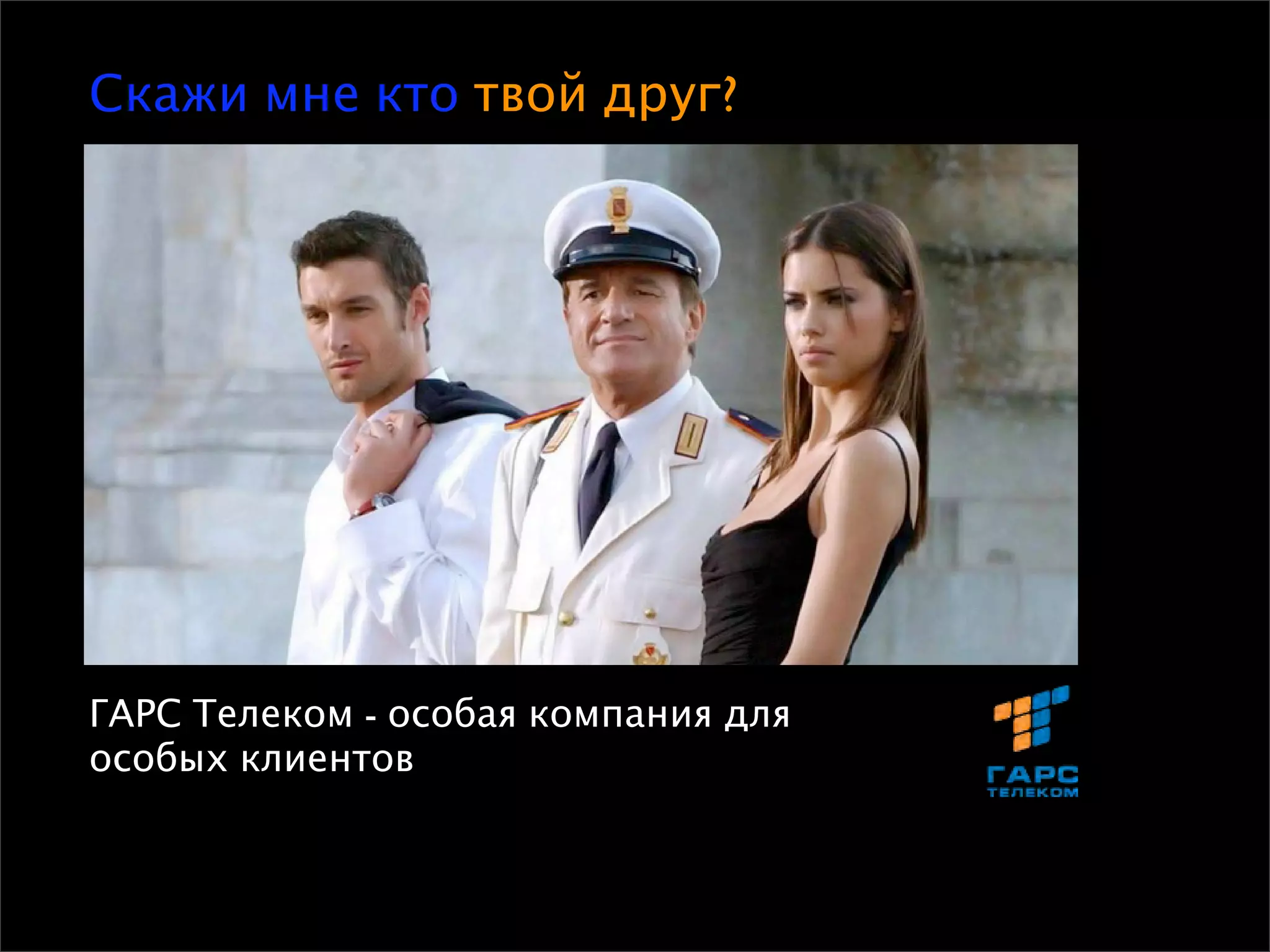 Gars telecom identity proposal | PDF