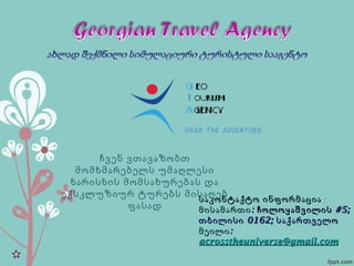 თბილისი Gartoba | PPT