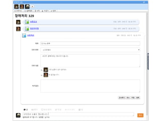 Garuda screenshot | PPT