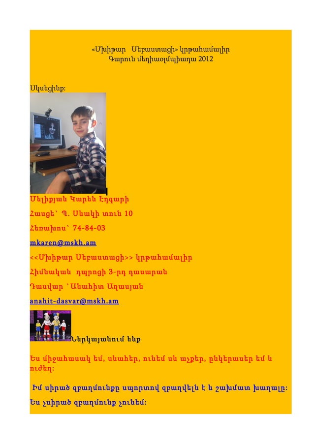 Garun 2012-karen | DOC