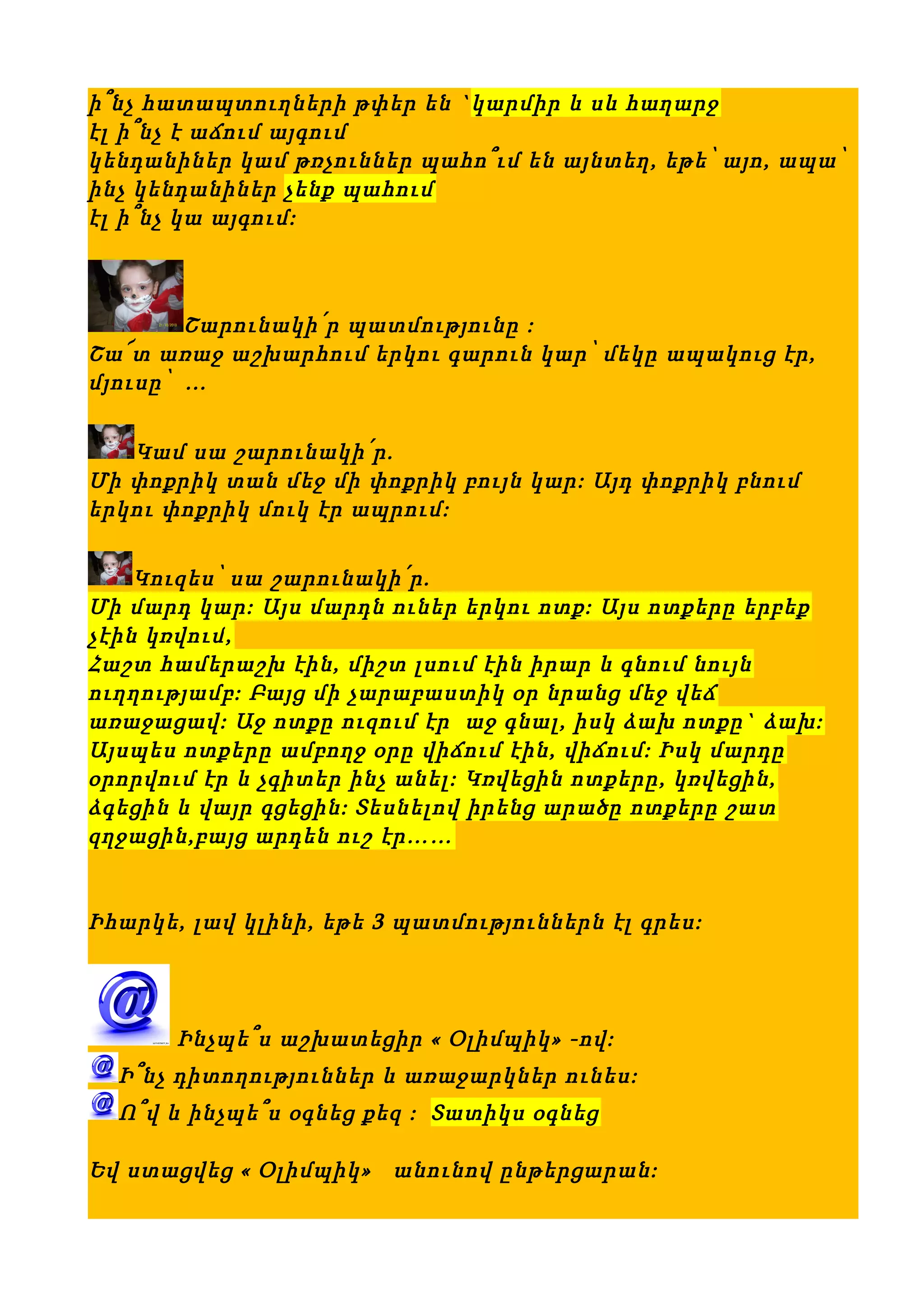 Garun 2012-marat | PDF