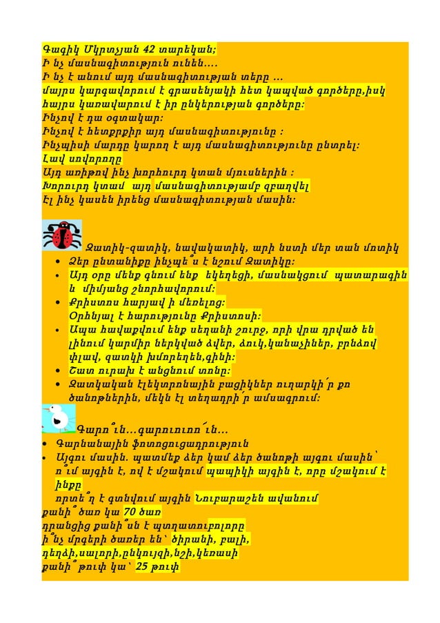 Garun 2012-marat | PDF