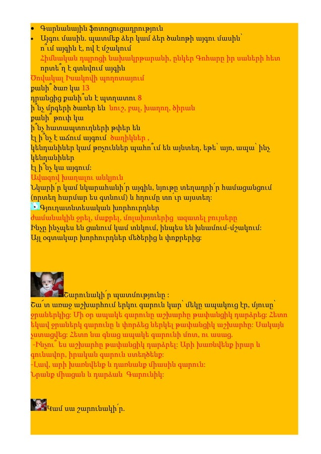 Garun 2012-sargis | DOC