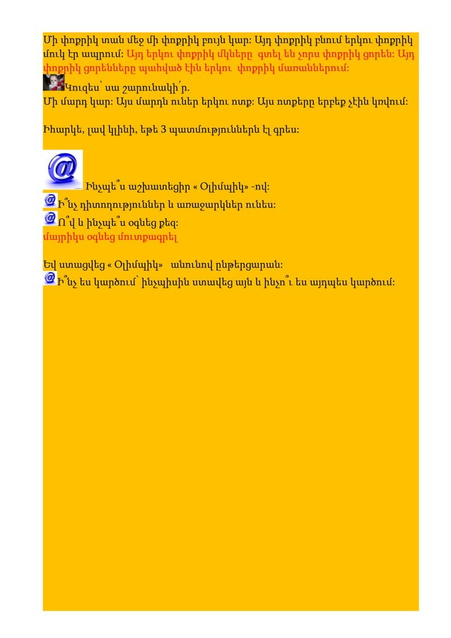 Garun 2012-sargis | PDF