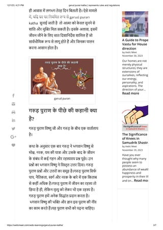 garun puran katha.pdf