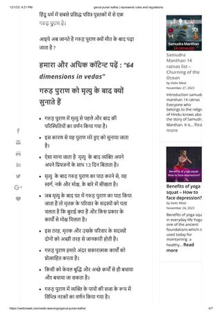 garun puran katha.pdf