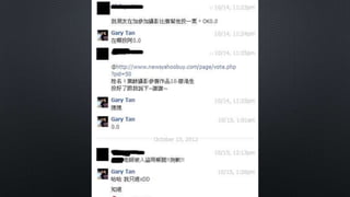 Gary 網路是很不安全的 | PPTX