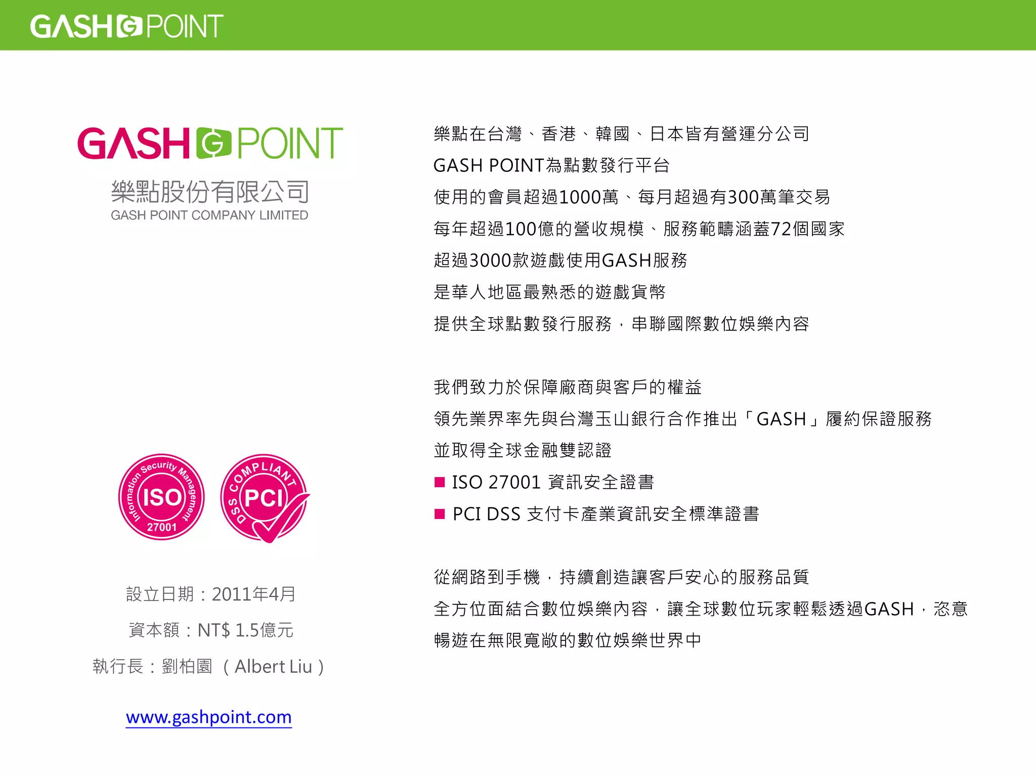 GASH_Company_Profile_2015_CH | PDF | Marketing and Advertising | Business