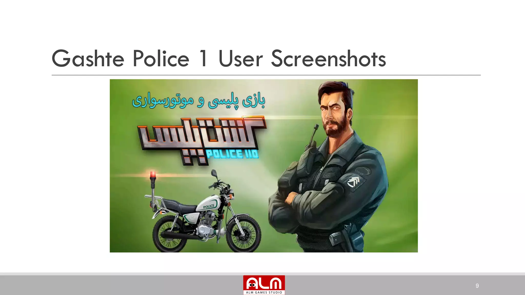 Gashte Police (Police Patrol) | PDF