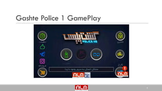 Gashte Police (Police Patrol) | PDF