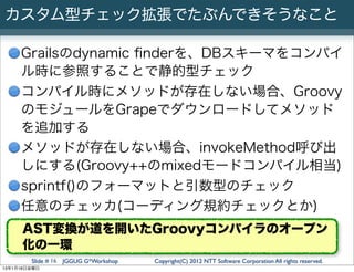groovy 2.1.0 20130118 | PPT