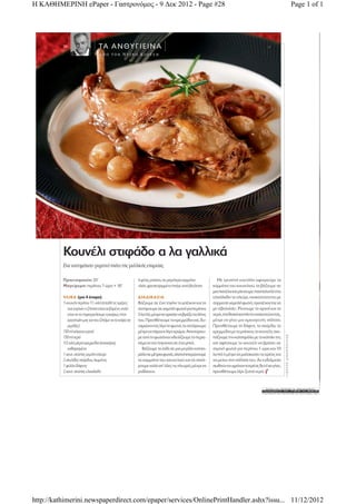Gastronomos dekemvrios - syntages | PDF
